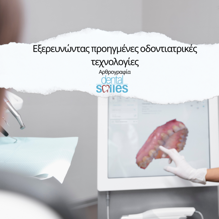Εμφυτεύματα δοντιών ή γέφυρες; | dentalsmiles
